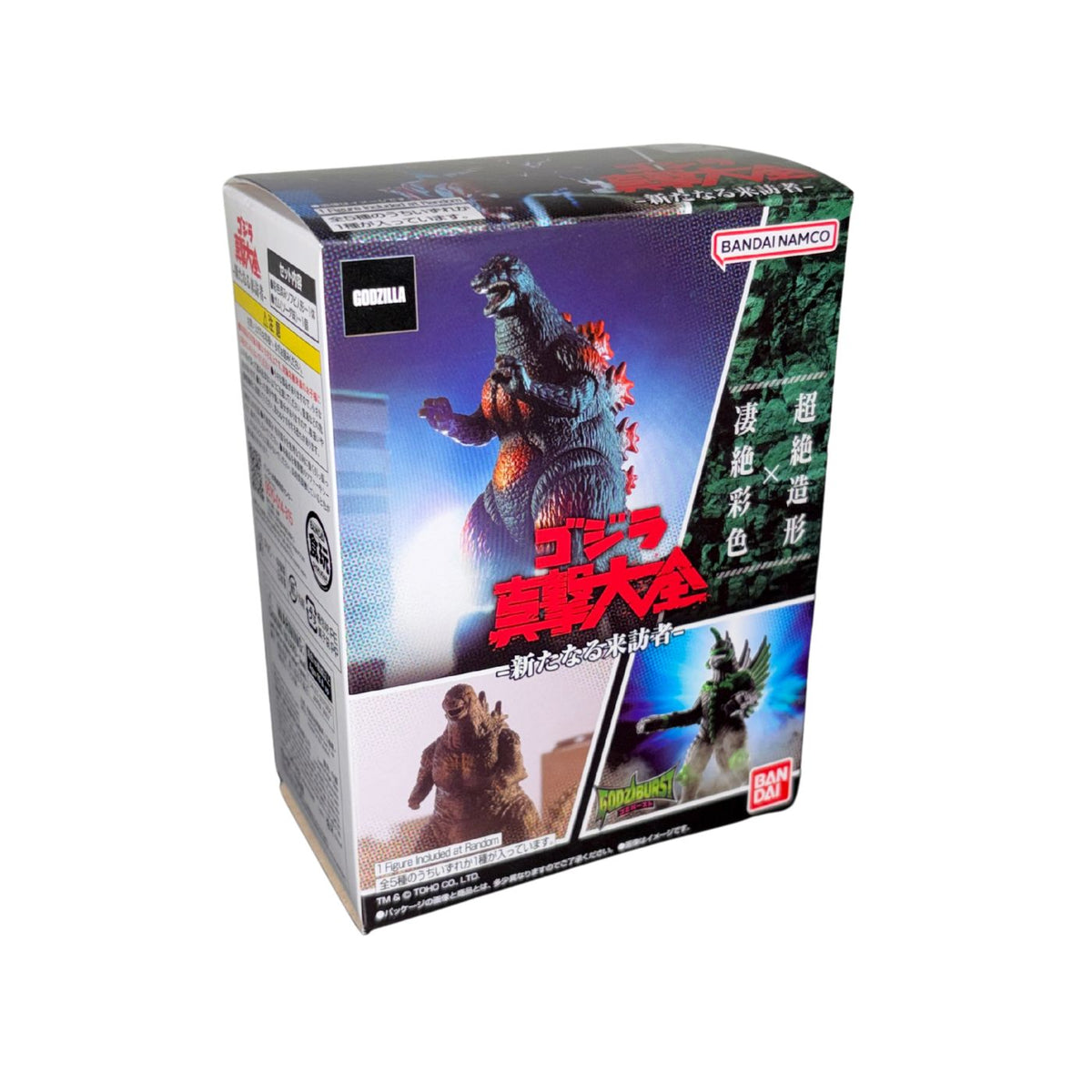 Bandai Godzilla Striking Encyclopedia New Challenger Shokugan | Pastime ...